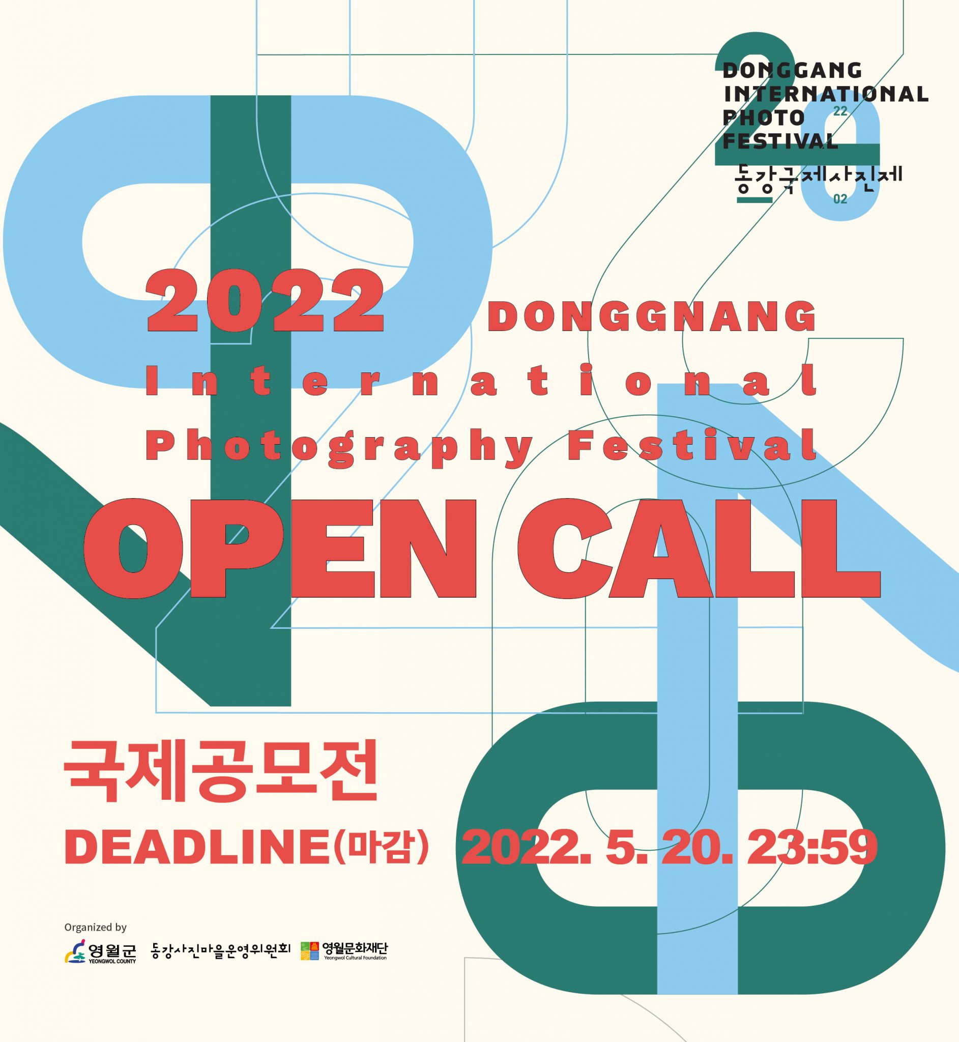 opencall_design22.jpg | Photo Contest Deadlines